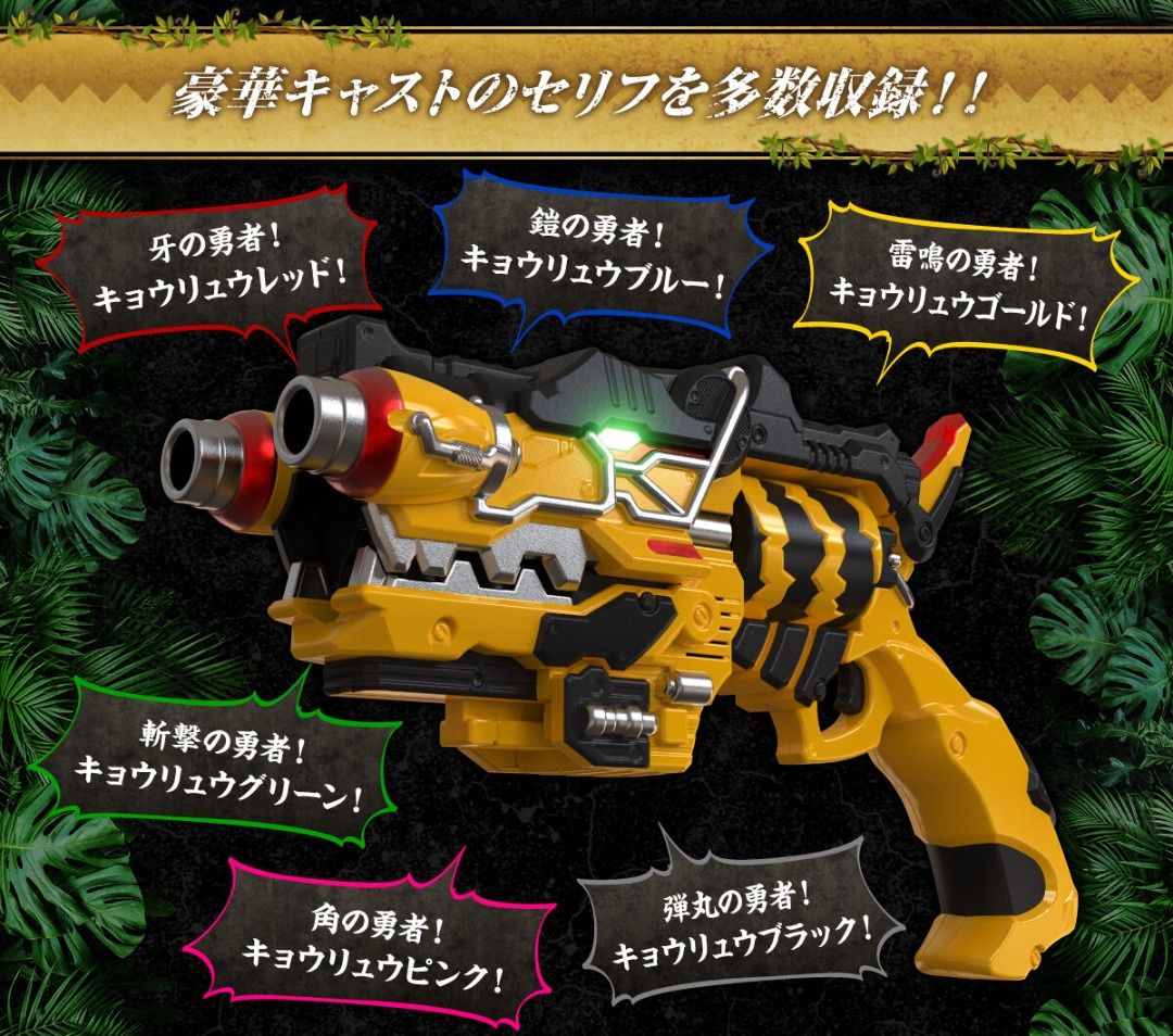 P-Bandai - Zyuden Sentai Kyoryuger - Gaburevolver - Memorial Edition, Hobbies & Toys, Toys ...