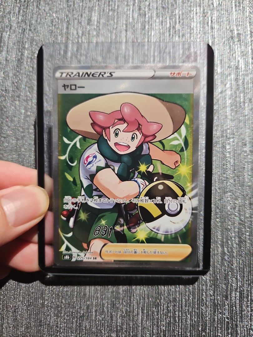 Pokemon TCG JP VMAX Climax Milo SR Card, Hobbies & Toys, Toys & Games ...