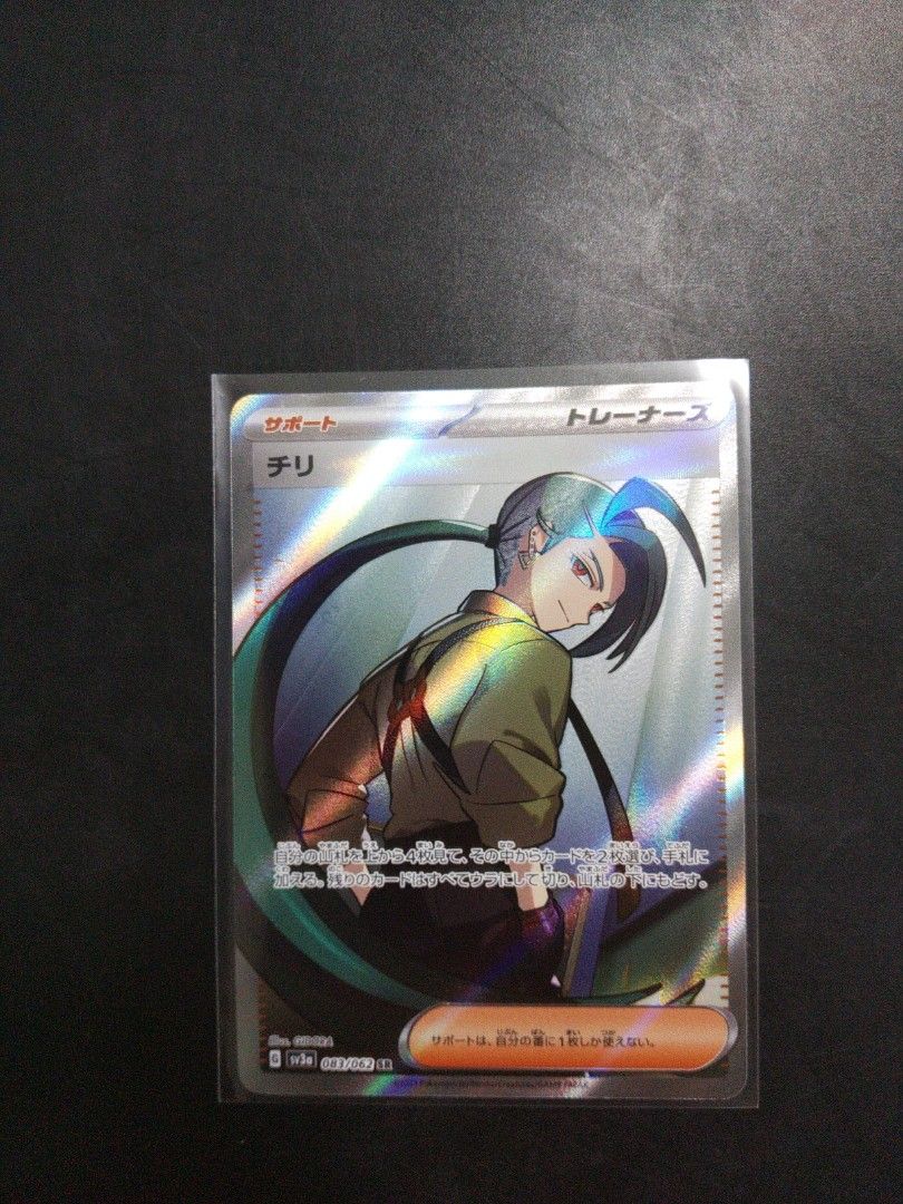 Pokemon TCG Rika Full Art Trainer SR Jap - SV3a Raging Surf, Hobbies ...
