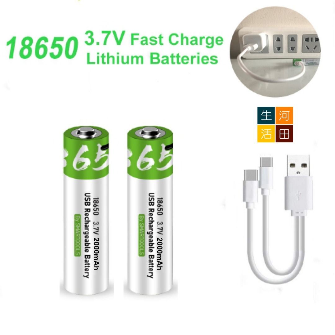 SMARTOOLS 18650可充式電池(2件裝) 鋰電池Type-C USB 3.7V 2000mAh Lithium-Ion Type-C ...