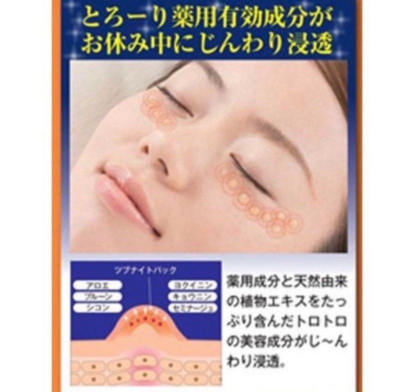 Tsubu Night Milia Pack (Oil Bumps) / Wart Remover Cream 30g Eye Cream ...