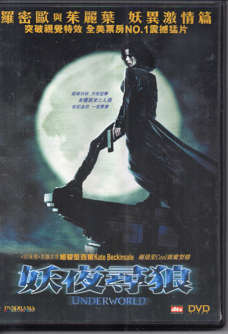 Underworld ***original dvd***, Hobbies & Toys, Music & Media, CDs ...