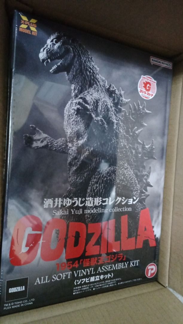 X-PLUS Toho 30cm Series Yuji Sakai Collection Godzilla (1954) Godzilla ...