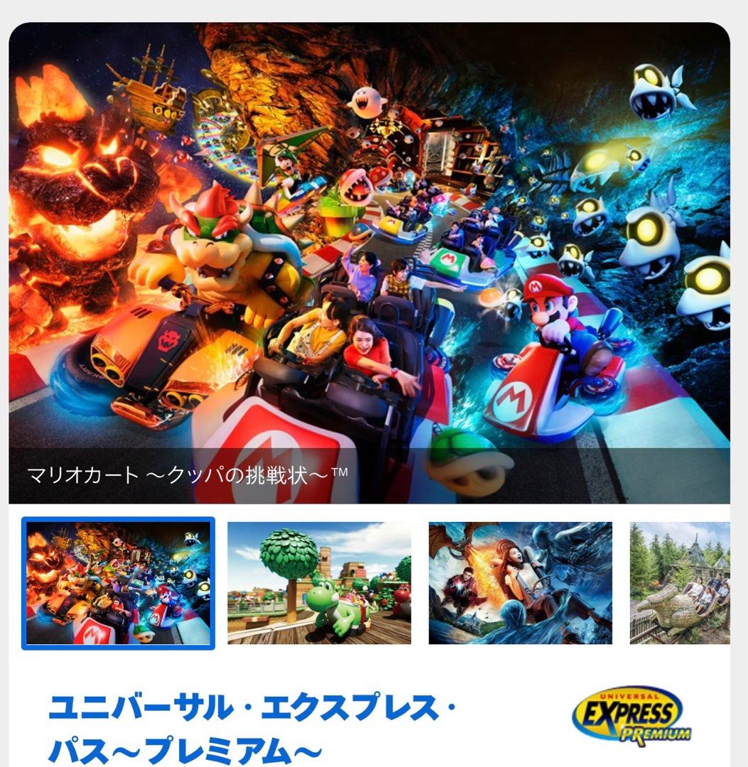 代客放24/11 USJ fast pass premium pass 環球影城快證 USJ快證 USJ 門票, 門票＆禮券, 機票及海外景點 ...