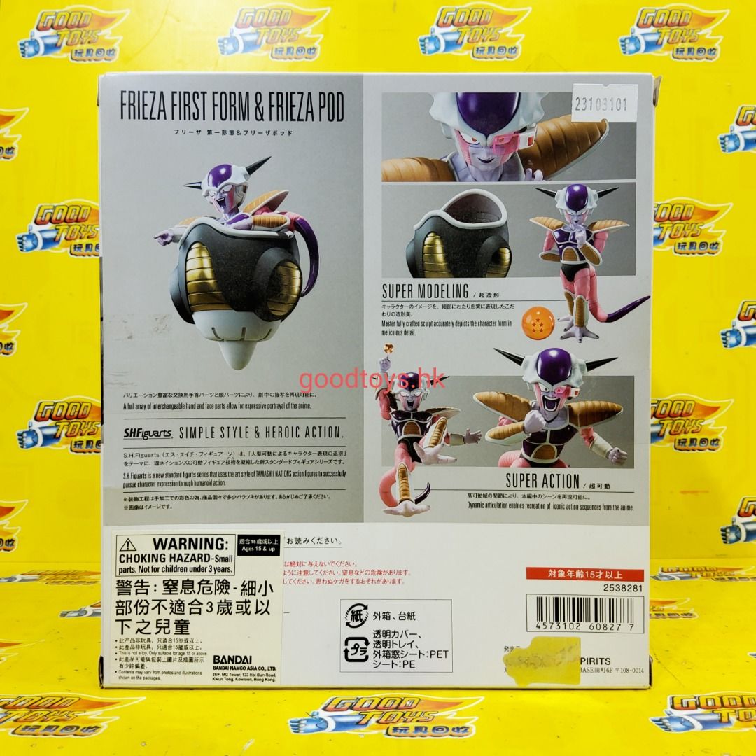 全新未開封 行版 BANDAI 龍珠Z DRAGONBALL Z SHF FRIEZA FIRST FORM & FRIEZA POD 菲利 第一形態 & 宇宙艙, 興趣及遊戲, 玩具 ...