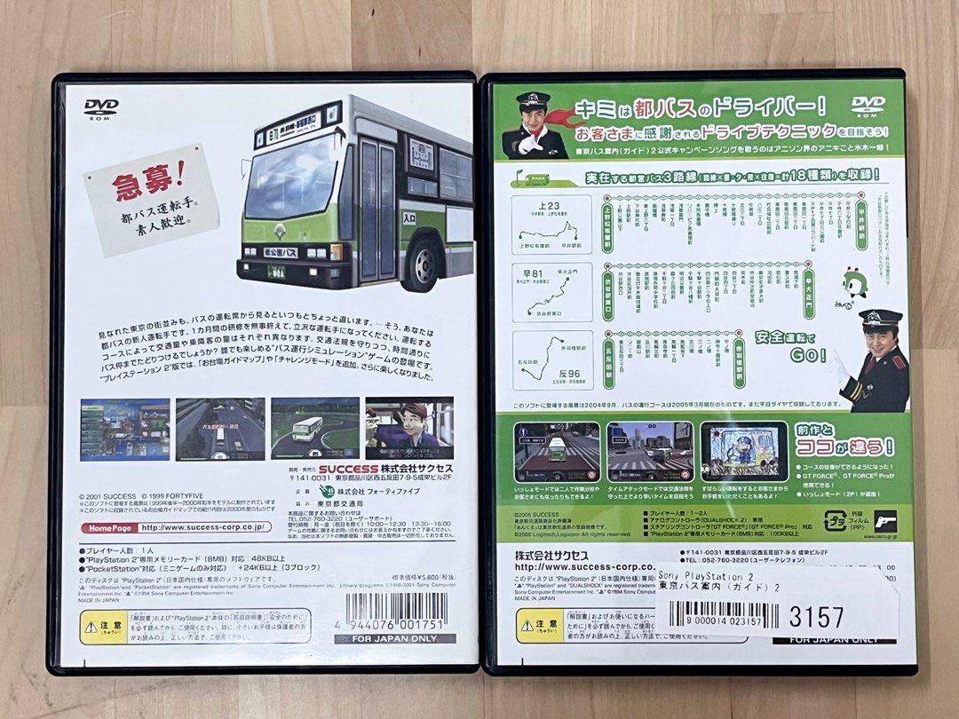 日版 PS2 SEGA SUCCESS 東京巴士案內 TOKYO BUS GUIDE 1 & 2 BUS DRIVER SIMULATION ...
