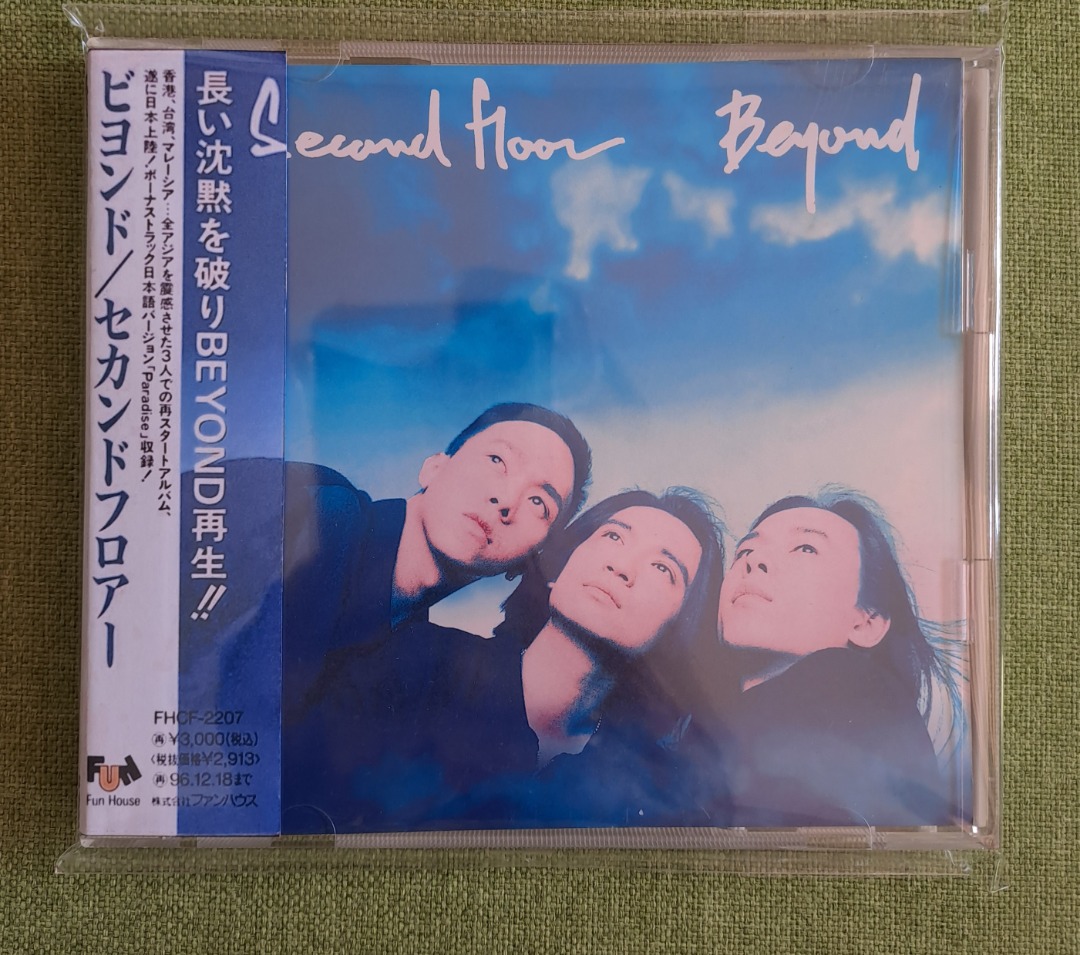 Beyond Second Floor 二樓後座 日本版 CD 醒你 遙遠的Paradise ***原裝側紙***, 興趣及遊戲, 音樂、樂器 & 配件, 音樂與媒體 - CD 及 DVD ...