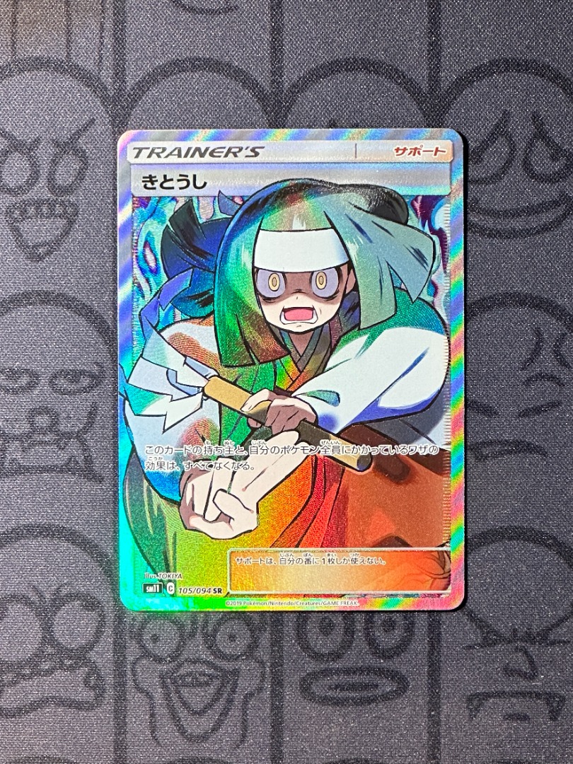 Channeler [SM11] Miracle Twin 105/094 SR Pokemon Card Game PTCG ...