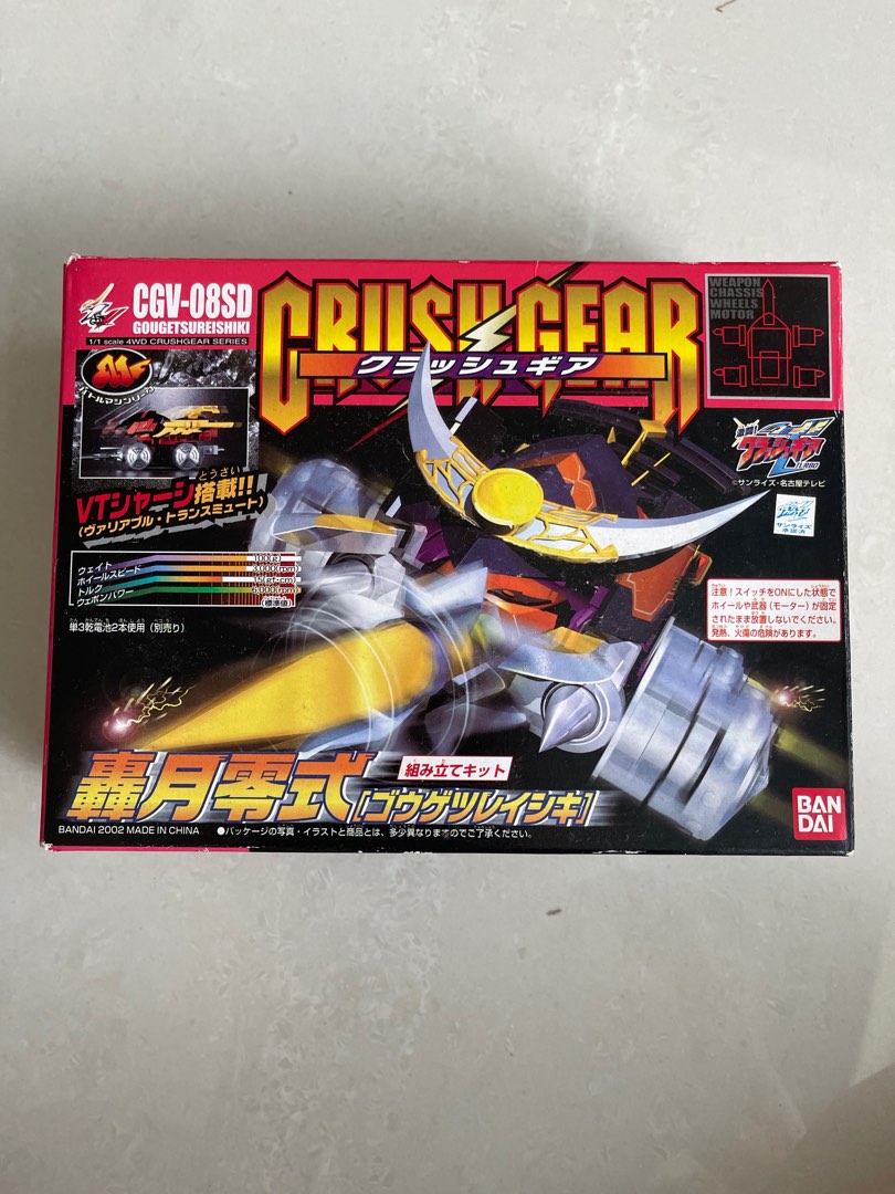 Crash Gear CGV-08SD GOUGETSUREISHIKI, Hobbies & Toys, Toys & Games on ...