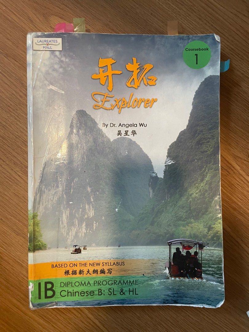 Explorer IB Chinese B textbook, Hobbies & Toys, Books & Magazines ...