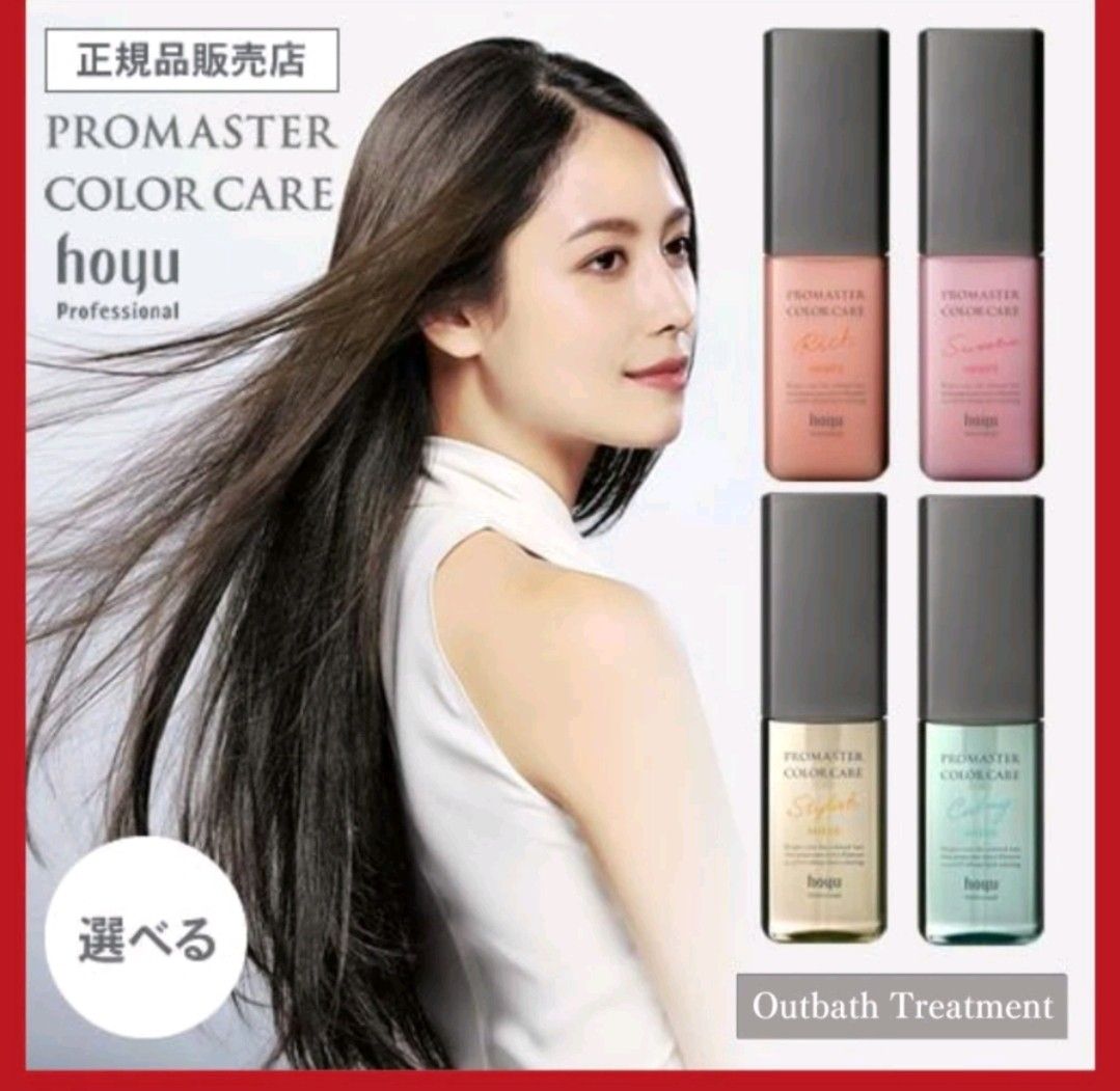 Hoyu Promaster Hair Cream Sweetia, Beauty & Personal Care, Hair on Carousell