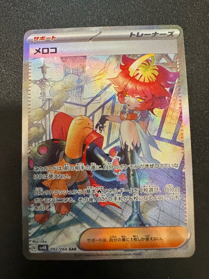 Mela SAR sv4k 092/066 Pokemon Japanese TCG, Hobbies & Toys, Toys & Games on Carousell