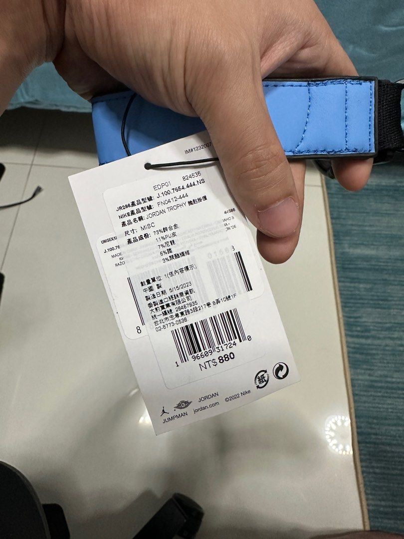 Nike Jordan Trophy Key Holder/ Keychain, Men's Fashion, Watches ...