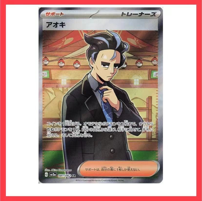 Pokemon Card Larry Full Art SR, Hobbies & Toys, Toys & Games on Carousell