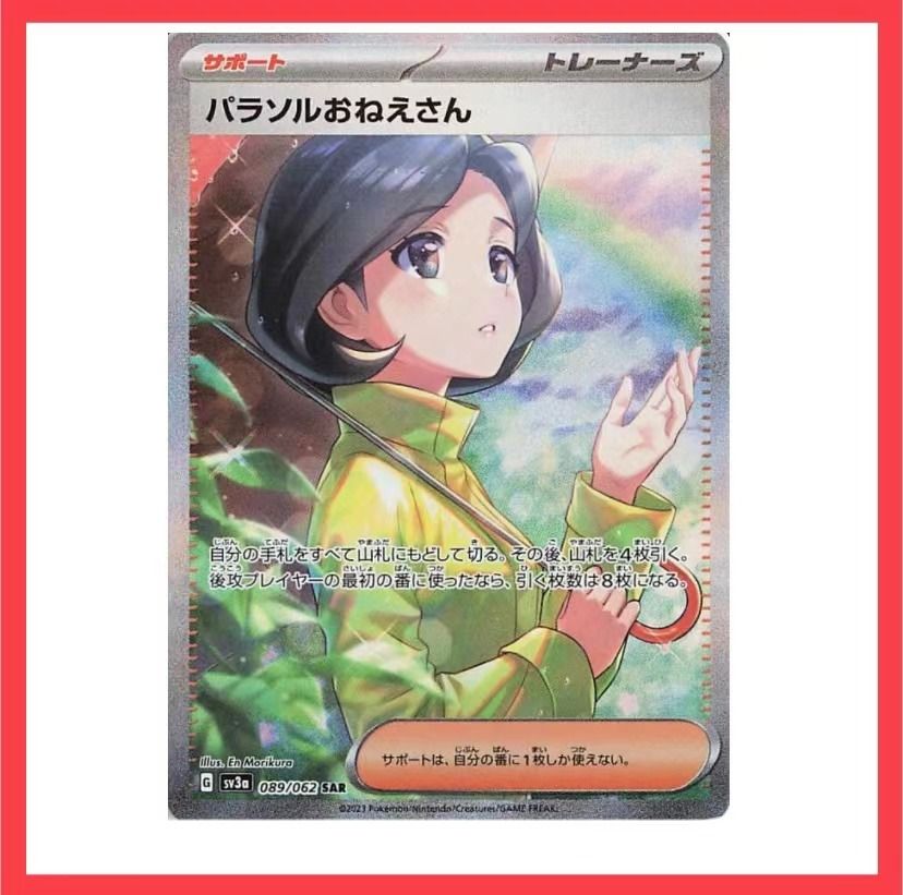 Pokemon Card Parasol Lady Full Art Sar Hobbies And Toys Toys And Games On Carousell