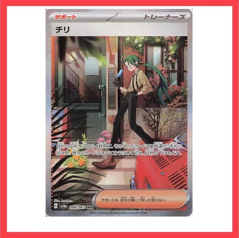 Pokemon Card Rika Full Art SAR, Hobbies & Toys, Toys & Games on Carousell