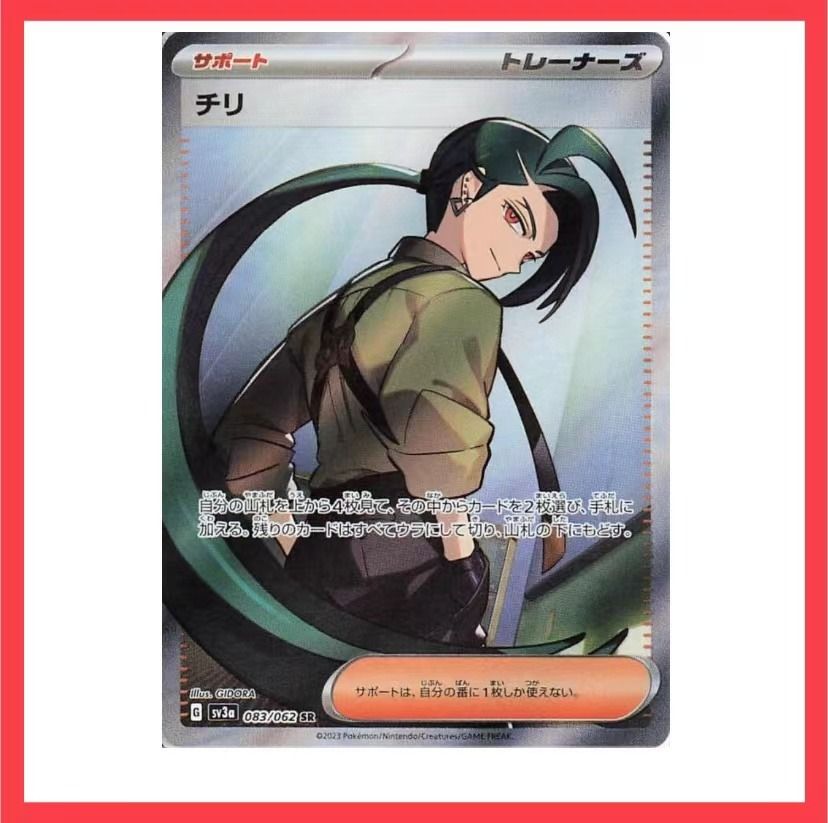 Pokemon Card Rika Full Art SR, Hobbies & Toys, Toys & Games on Carousell