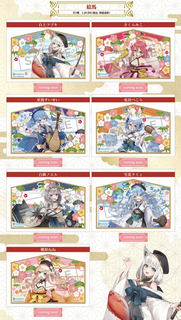[Pre-Order] Hololive 2024 New Year - Suisei, Miko, Fubiki, Noel, Pekora ...