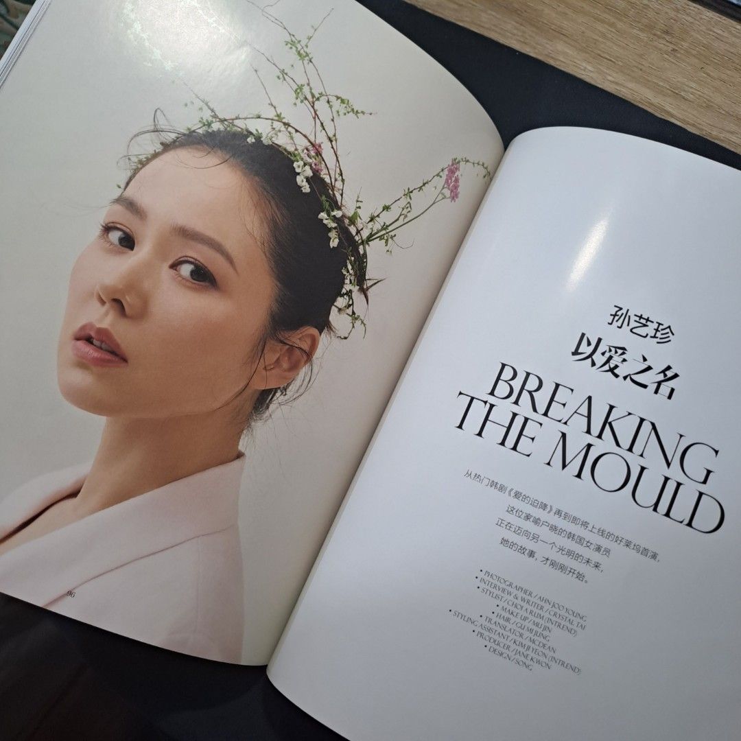 Son Ye Jin Glass Magazine April 2021, Everything Else, Others on Carousell