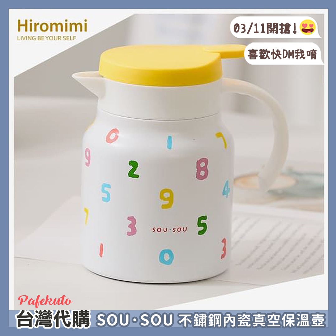 【台灣代購】SOU·SOU 不鏽鋼內瓷真空保溫壺 SO-SU-U十數五色 1000ml, 傢俬＆家居, 廚具和餐具, 廚水杯、水壺 - Carousell