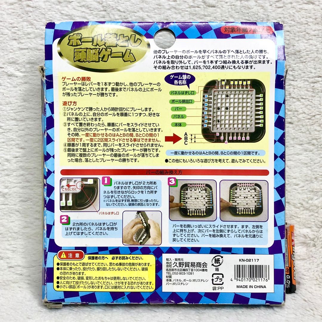 Stay Alive Survival Ball Board Game Japan, Hobbies & Toys, Toys & Games ...