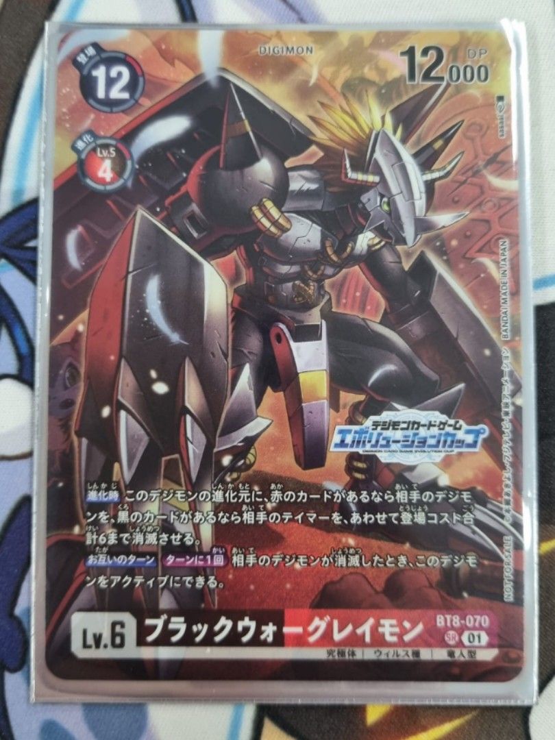 WTS Digimon TCG Blackwargreymon (BT8-070) Evo Cup Champion Promo, Hobbies & Toys, Memorabilia ...