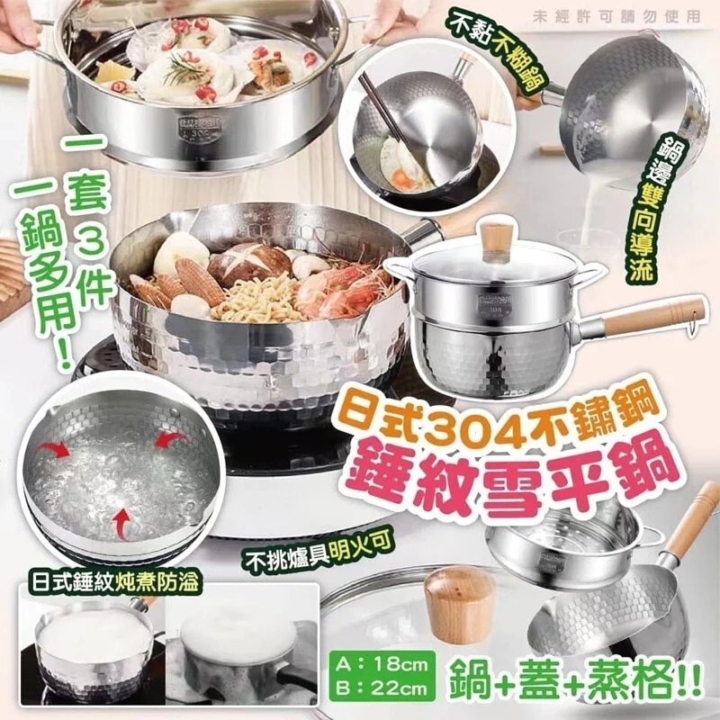日式304不銹鋼雪平鍋, 傢俬＆家居, 廚具和餐具, 炊具及配件 - Carousell