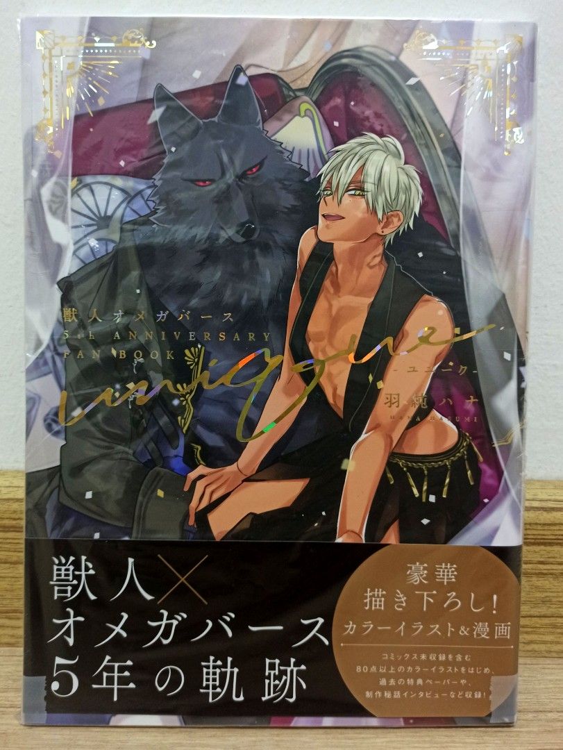 5th Anniversary Official Fan Book Jujin Omegaverse by Hasumi Hana, Hobbies & Toys, Books ...