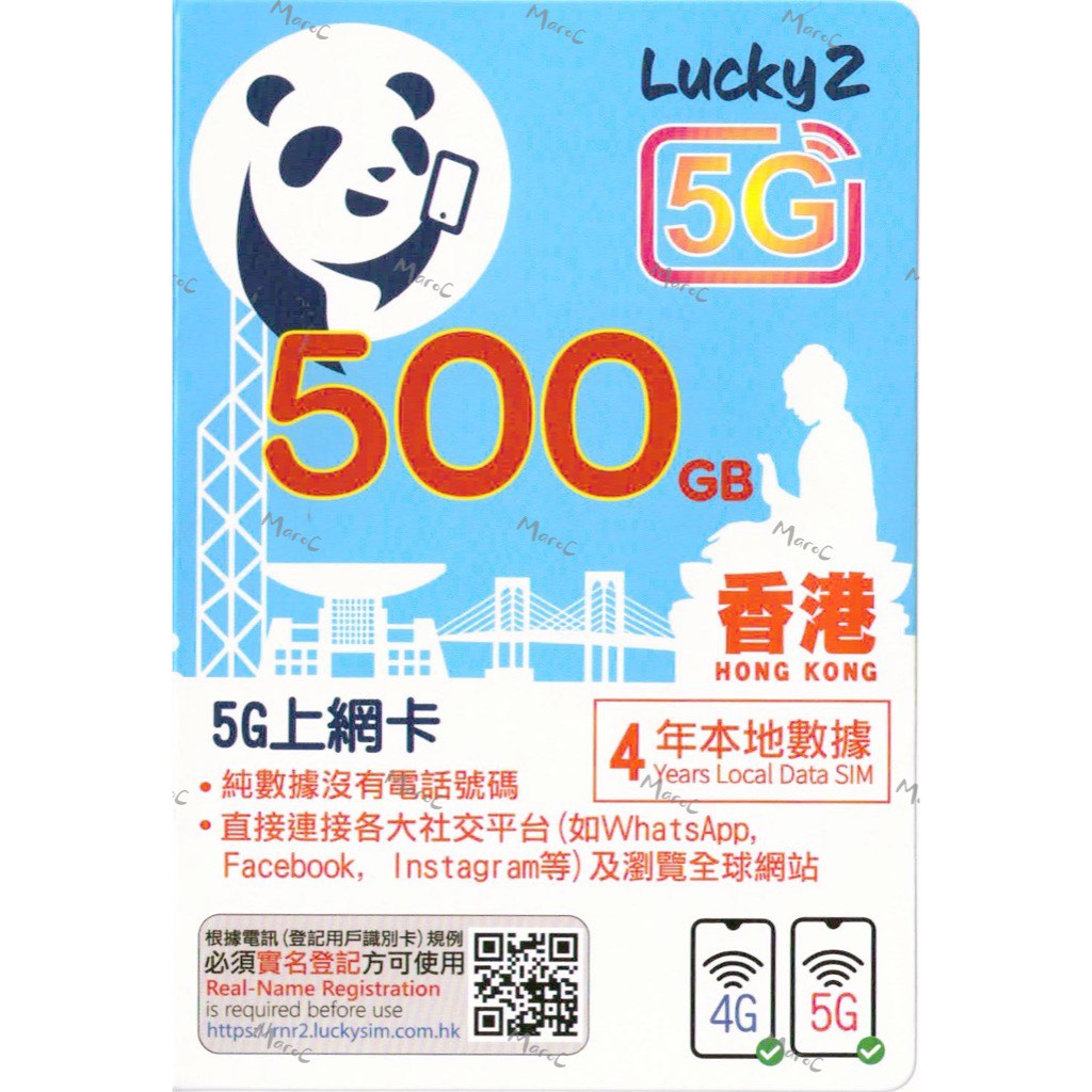全新 5G Lucky2 500GB 4年卡 CSL 香港 本地卡, 手提電話, 電話及其他裝置配件, Sim 卡 - Carousell