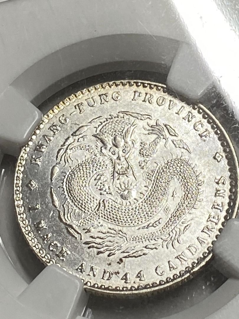 中国清朝宣统 China Qing Xuantong 20 Fen (1909-1911 KwangTung Province Dragon ...