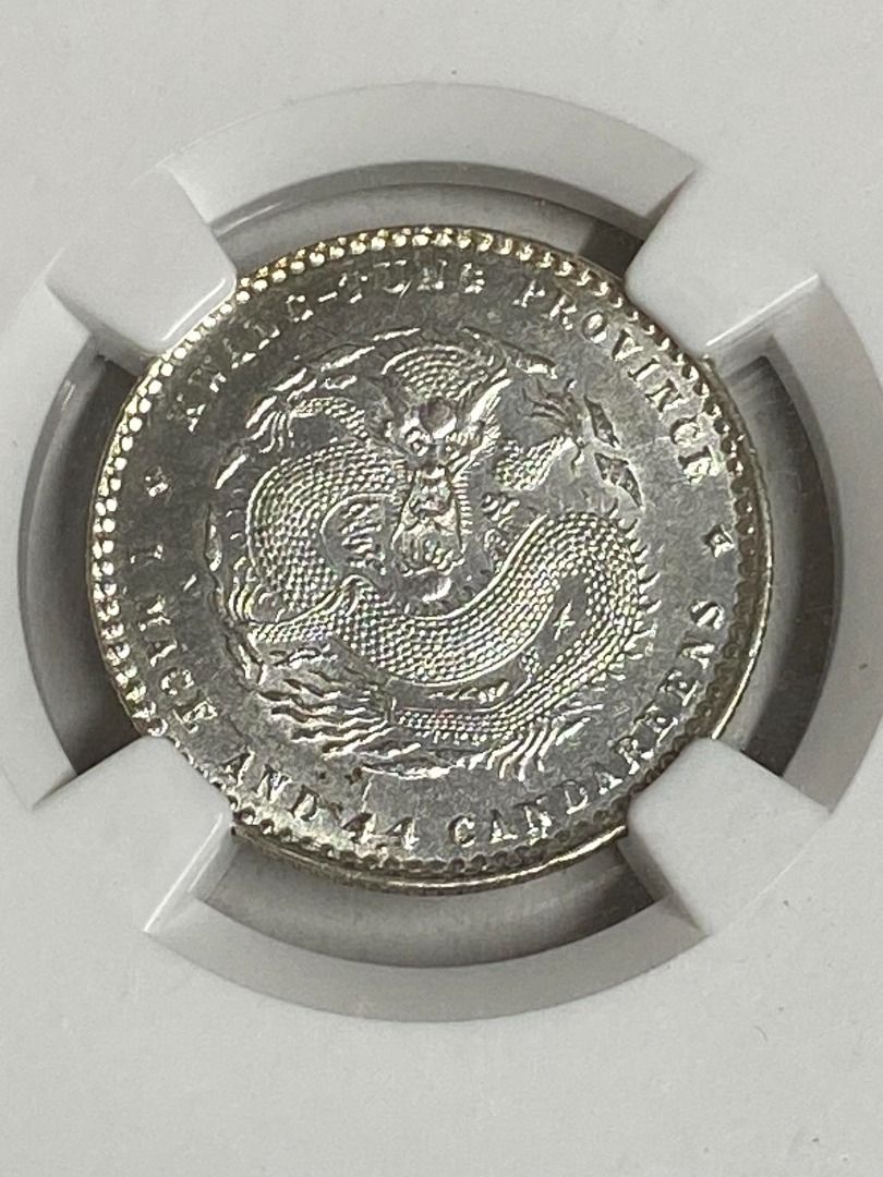 中国清朝宣统 China Qing Xuantong 20 Fen (1909-1911 KwangTung Province Dragon silver Version) Condition ...