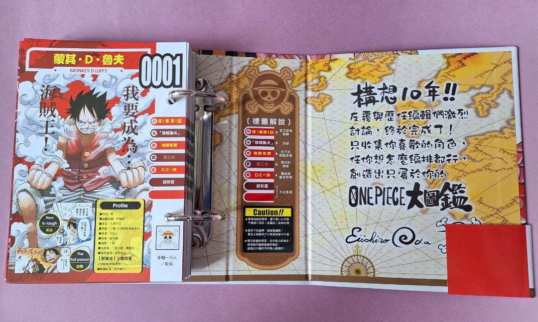 海賊王 one Piece 圖鑑 Viver card 95張, 興趣及遊戲, 書本 & 文具, 雜誌 - Carousell