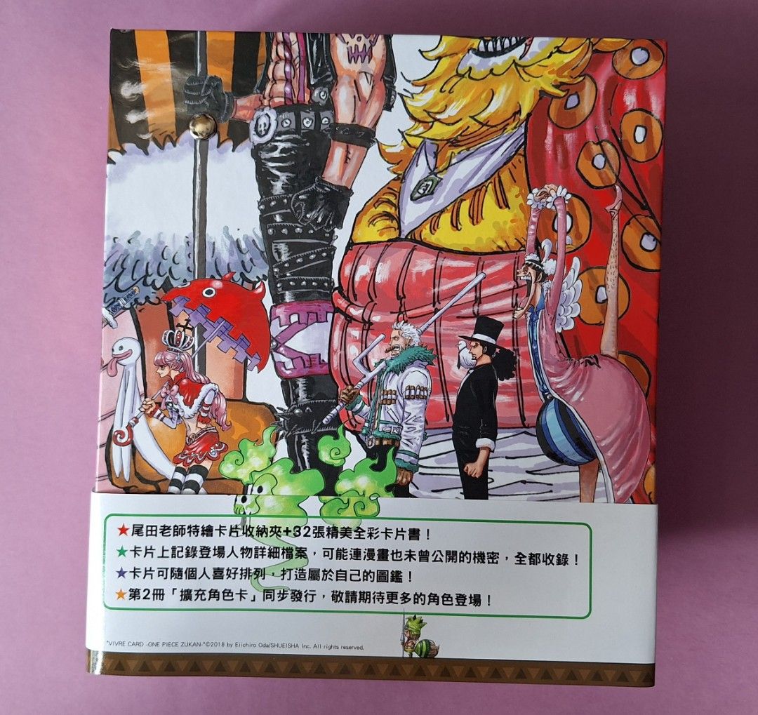 海賊王 one Piece 圖鑑 Viver card 95張, 興趣及遊戲, 書本 & 文具, 雜誌及其他 - Carousell