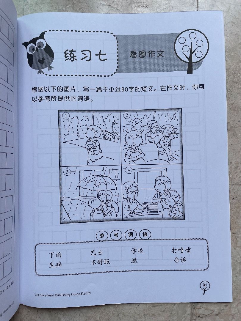 Primary 3 Chinese Composition Practice, Hobbies & Toys, Books ...