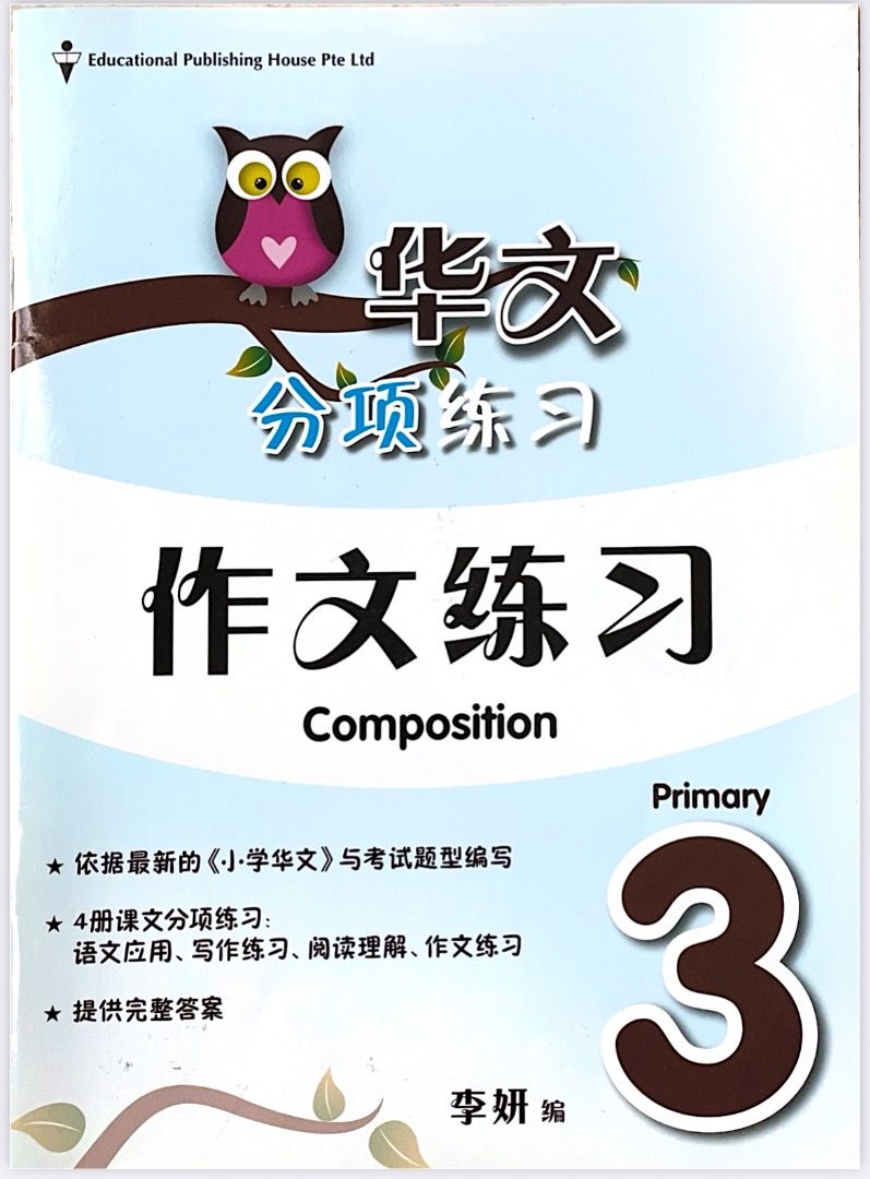 Primary 3 Chinese Composition Practice, Hobbies & Toys, Books ...