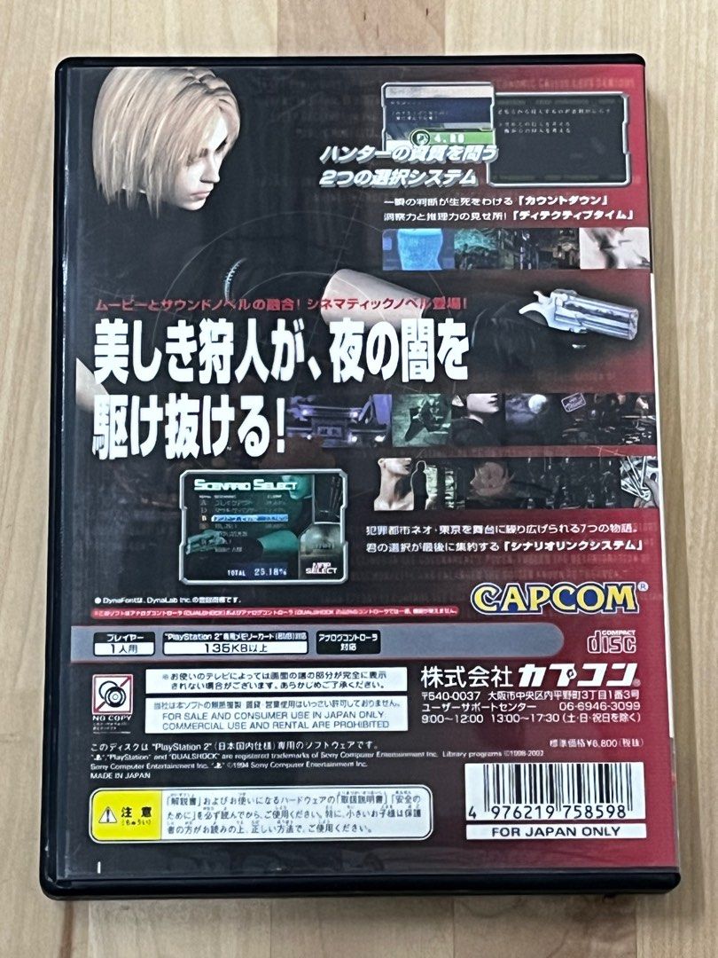 日版 PS2 CAPCOM CRITICAL BULLET 7TH TARGET 美女賞金獵開人 危機子彈第七目標 美少女黑夜獵人 冒險動作 ...
