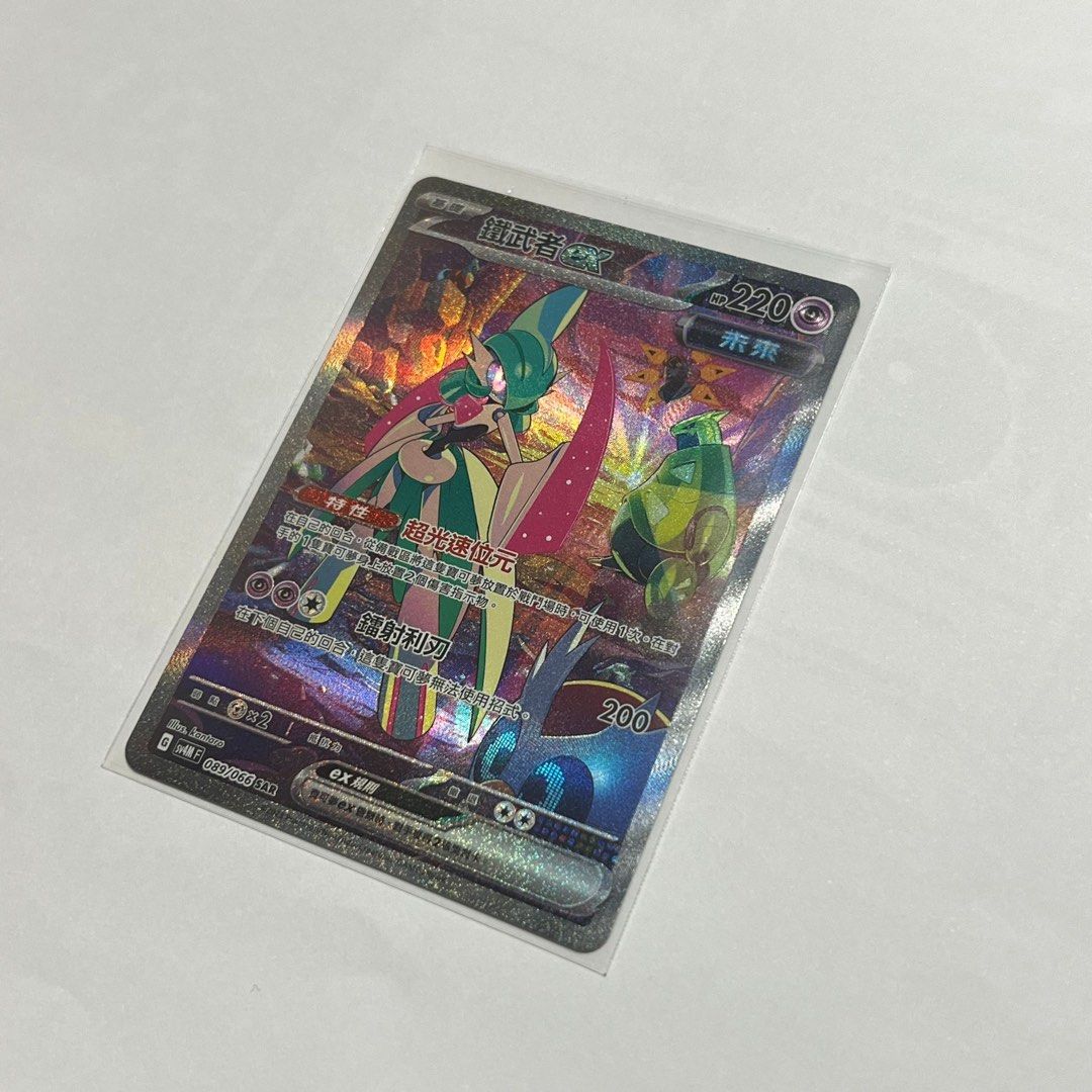 鐵武者 SAR sV4m 未來閃光 PTCG 寶可夢卡牌 寵物小精靈 Pokemon Trading Card Game, 興趣及遊戲, 玩具 & 遊戲類 - Carousell