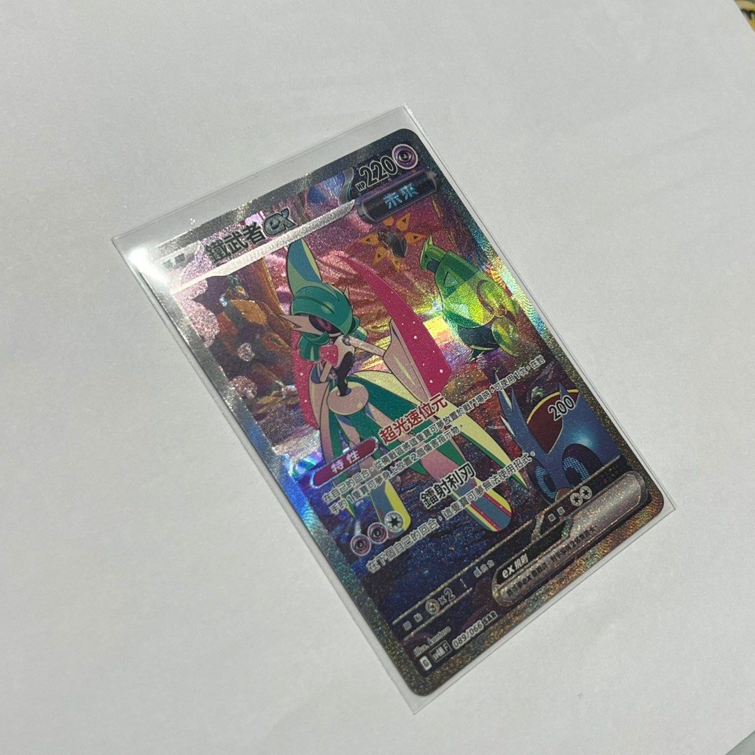 鐵武者 SAR sV4m 未來閃光 PTCG 寶可夢卡牌 寵物小精靈 Pokemon Trading Card Game, 興趣及遊戲, 玩具 & 遊戲類 - Carousell