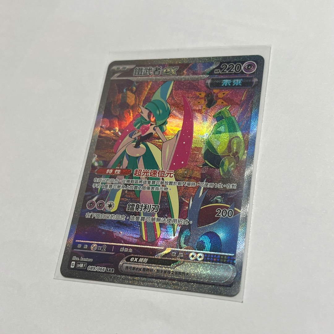 鐵武者 SAR sV4m 未來閃光 PTCG 寶可夢卡牌 寵物小精靈 Pokemon Trading Card Game, 興趣及遊戲, 玩具 & 遊戲類 - Carousell