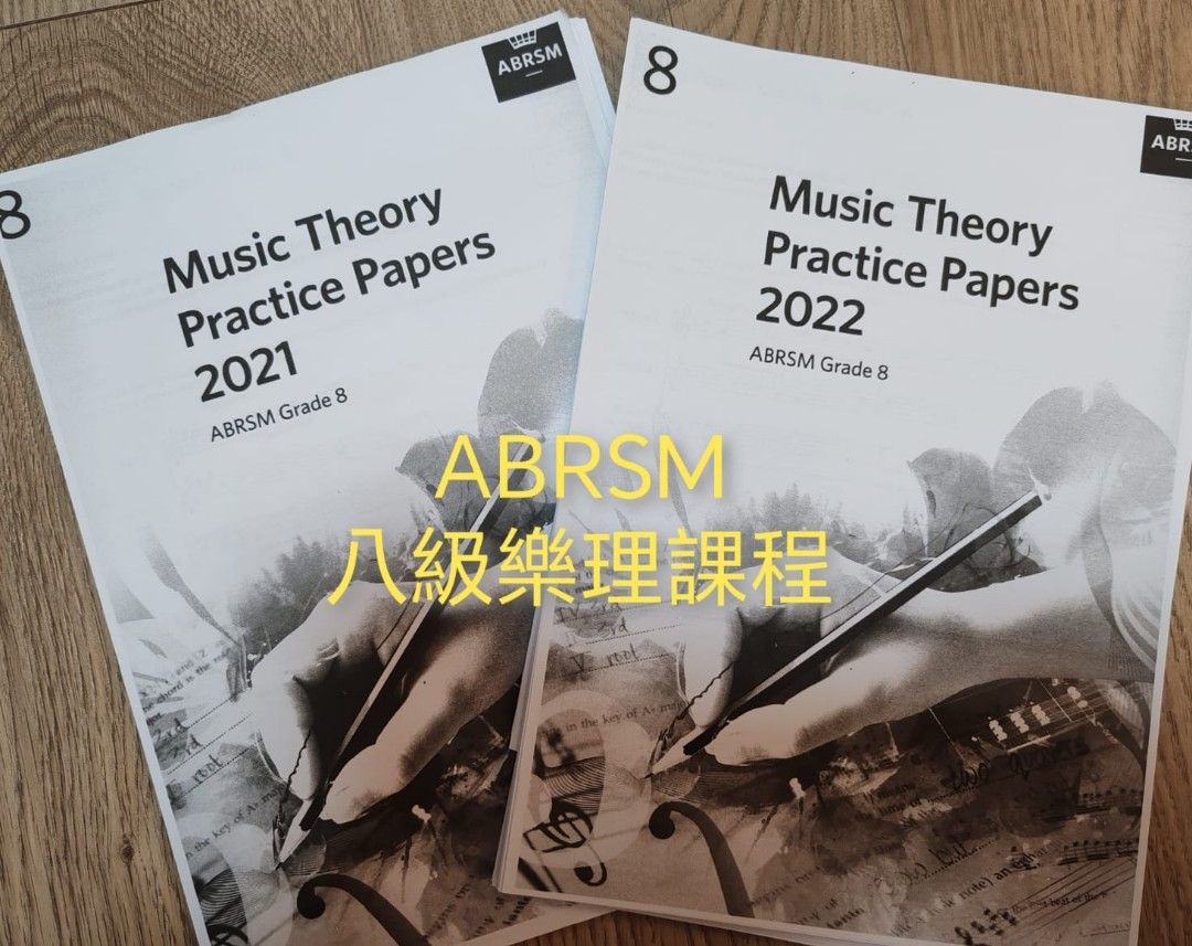 皇家音樂學院八級樂理考試課程，一對一授課，ABRSM Grade 8 Music Theory for Exam, 興趣及遊戲, 音樂、樂器 ...