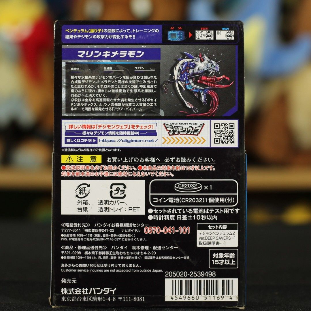 Bandai Digimon Pendulum Z Digivice Ver Deep Savers Tamagotchi Virtual ...