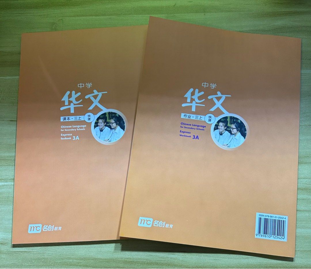 Chinese Language For Secondary Schools Express Textbook 3A and Workbook ...