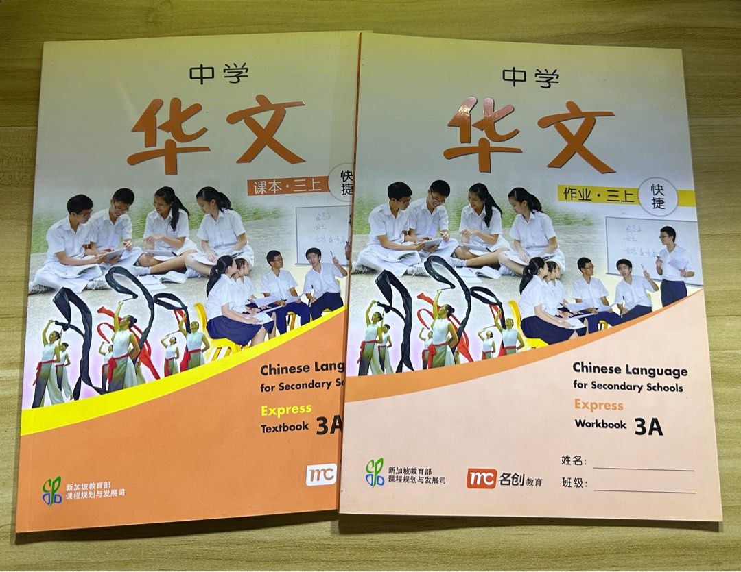 Chinese Language For Secondary Schools Express Textbook 3A and Workbook ...