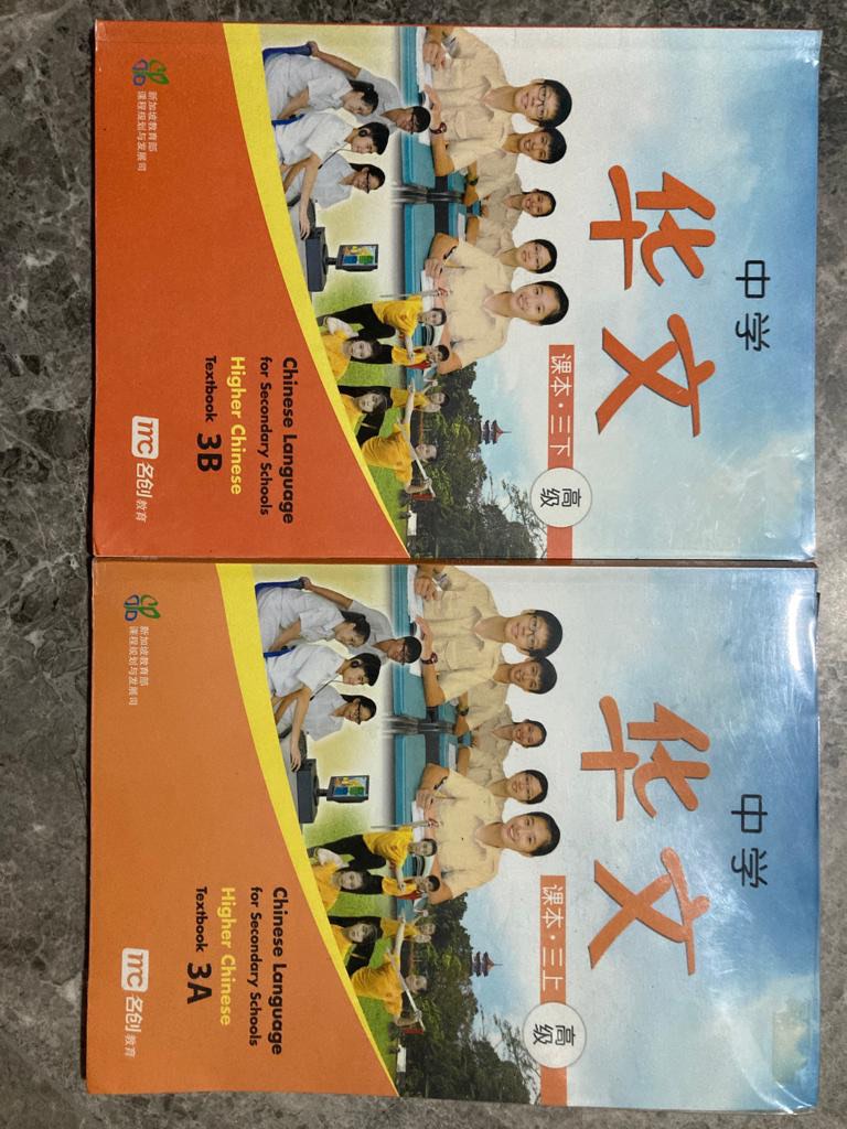 Chinese textbook, Hobbies & Toys, Books & Magazines, Textbooks on Carousell