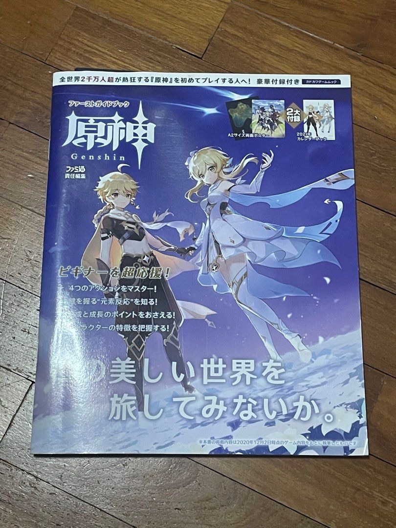 Genshin Impact magazine official, Hobbies & Toys, Toys & Games on Carousell