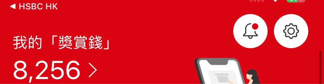 HSBC 匯豐 RC, 其他, 其他 - Carousell