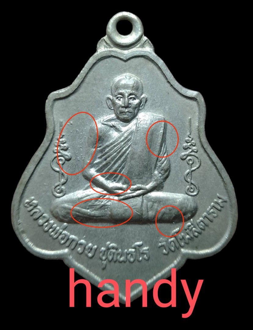 Lp Kuay Rian Hanuman 2521 Roon 3 Alpaca, Hobbies & Toys, Religious ...