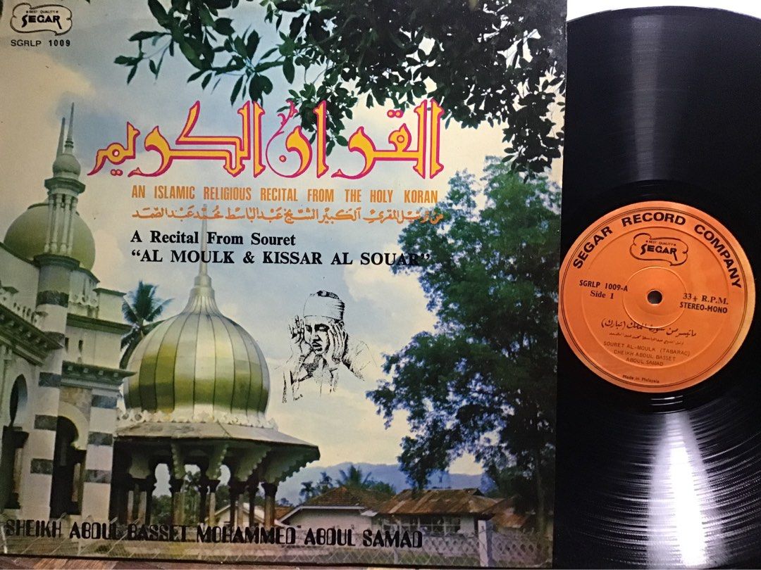 Lp Sheikh Abdullah Basset Mohammed Abdul Samad Quran Recital Oop Islamic Vinyl Record Anubis