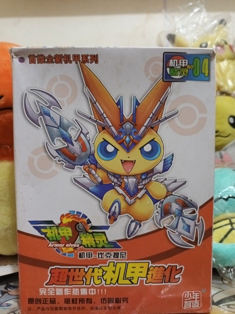 Mecha Pokemon Charizard , Dragonite , Meganium , Pikachu , Keldeo ...