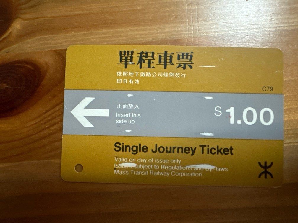 MTR single journey ticket 1980s, 門票＆禮券, 本地景點門票及交通 - Carousell